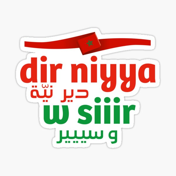 "DIR NIYYA W SIIIR WALID REGRAGUI COUPE DU MONDE QATAR 2022" Sticker ...