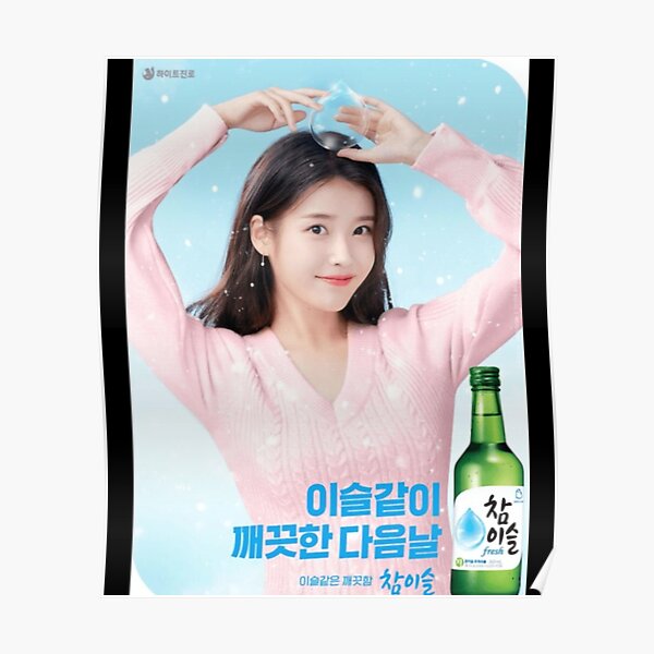 "IU 2021 Soju Ad poster" Poster for Sale by JairoMayer | Redbubble
