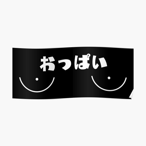 Oppai おっぱい Boobs In Japanese Cute Stylized Breasts Funny White