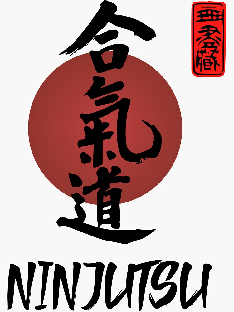 "Ninjutsu Calligraphy Design. Ninjutsu Instructor Design - Japanese ...