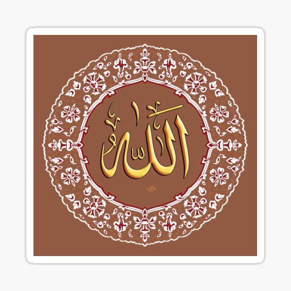 "Allah name Calligraphy Art" Sticker for Sale by hamidsart | Redbubble