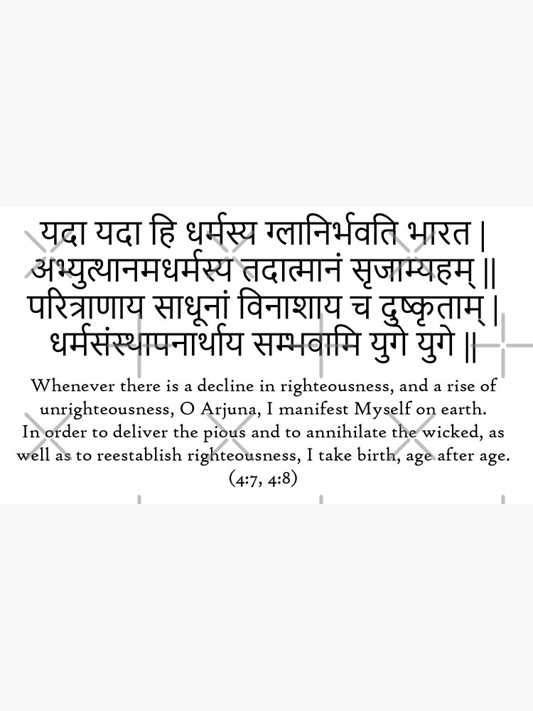 "Yada Yada Hi Dharmasya Sanskrit Shloka from the Bhagavad Gita ...