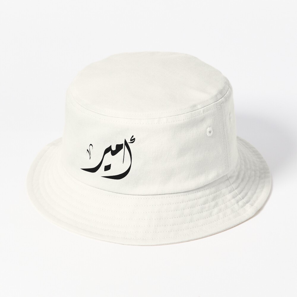 "Ameer Arabic name أمير" Poster for Sale by ArabicFeather | Redbubble