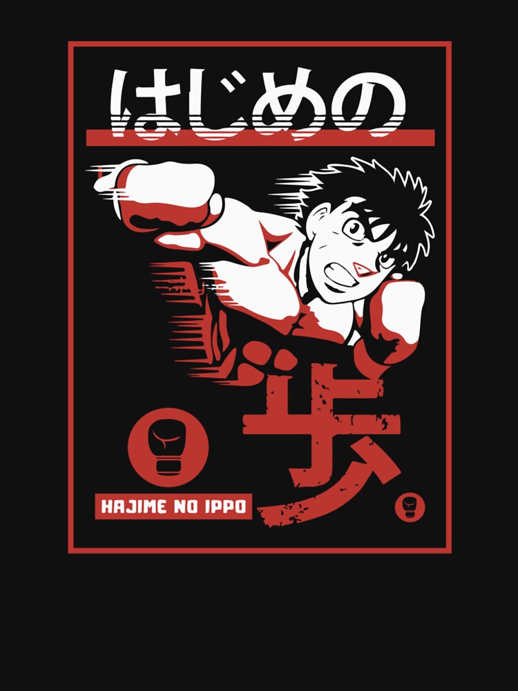 "Hajime no Ippo - Ippo Makunouchi " T-shirt for Sale by hotelmarstudio ...