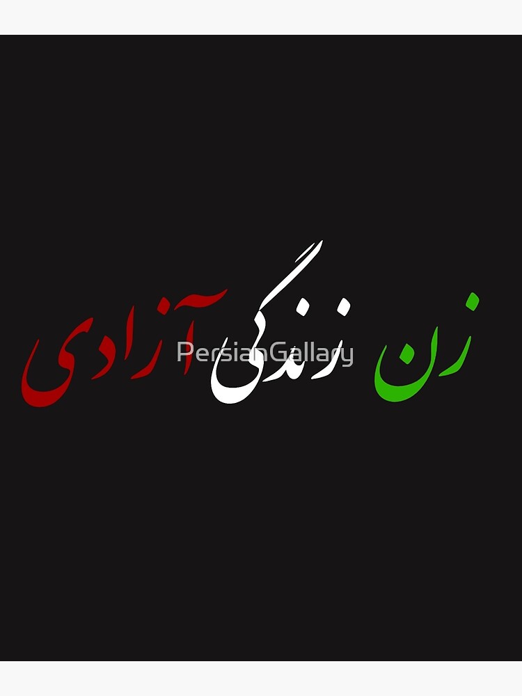 " Woman Life Freedom, Zan Zendegi Azadi" Poster for Sale by PersianGallary | Redbubble