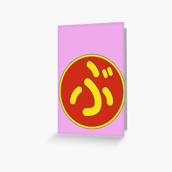 "Tonde Burin pig logo" Greeting Card by HayTim | Redbubble