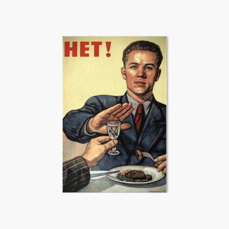 "No! (Soviet Sobriety Propaganda Poster) Vintage Home Décor (Kommunist ...