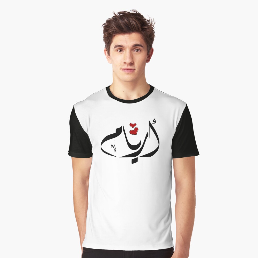 "Aryam Arabic name أريام" Sticker for Sale by ArabicFeather | Redbubble