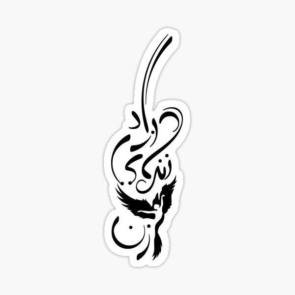 " Woman Life Freedom, Zan Zendegi Azadi" Sticker for Sale by PersianGallary | Redbubble