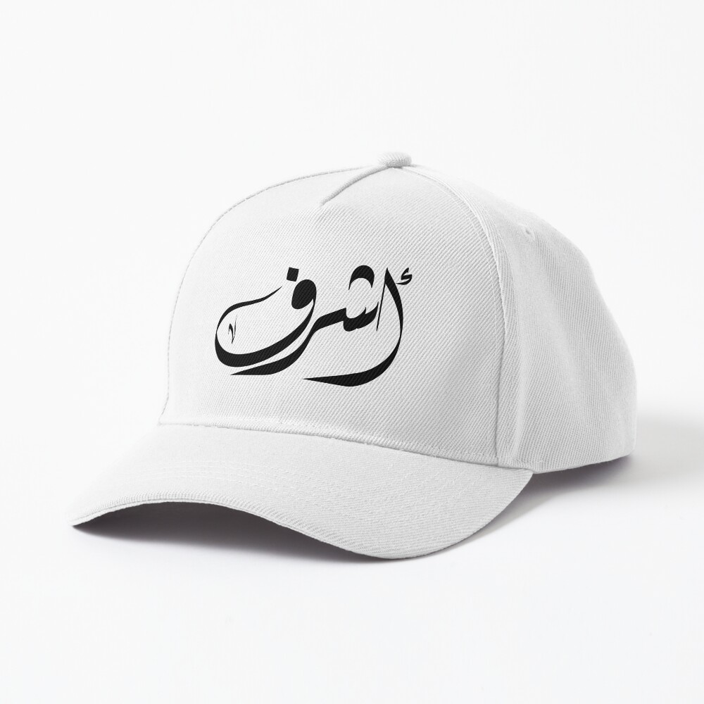 "Ashraf Arabic name أشرف" Art Board Print for Sale by ArabicFeather | Redbubble