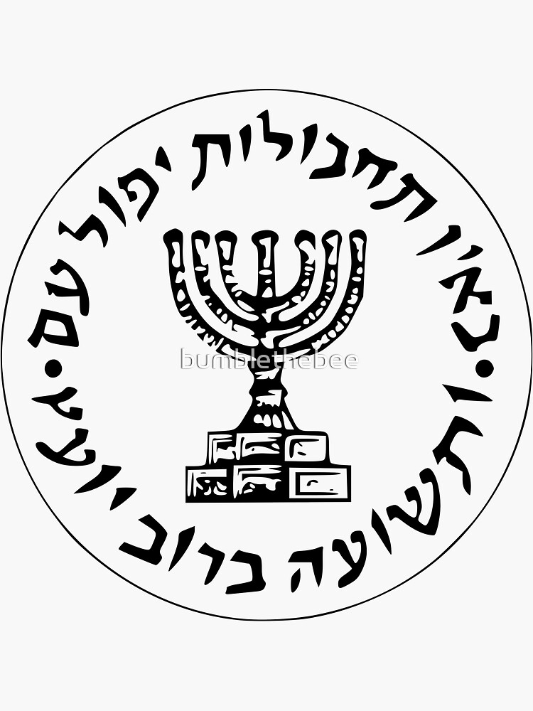 "Mossad Israeli Intelligence" Sticker for Sale by bumblethebee | Redbubble