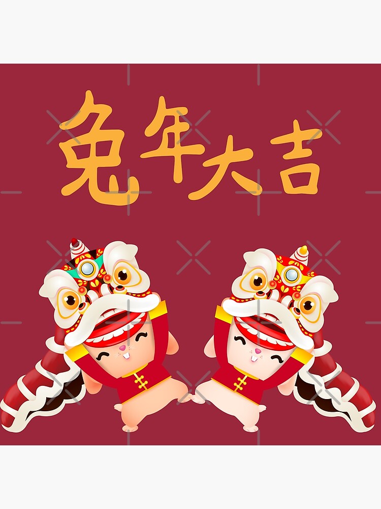 "Chinese New Year Rabbit Dragon Dance" Poster for Sale by ...