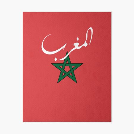 "Morocco Flag, Kingdom of Morocco Flag, Maroc, Royaume Du Maroc" Art ...
