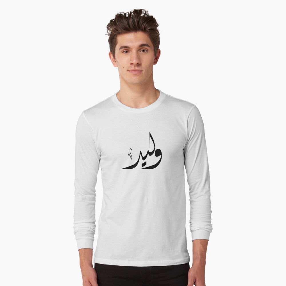 "Waleed Arabic name وليد" Poster for Sale by ArabicFeather | Redbubble