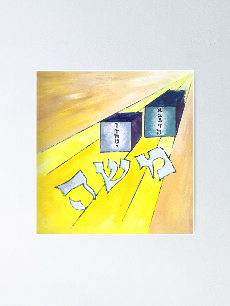 "Moshe-Moses" Poster for Sale by kabbalahart | Redbubble