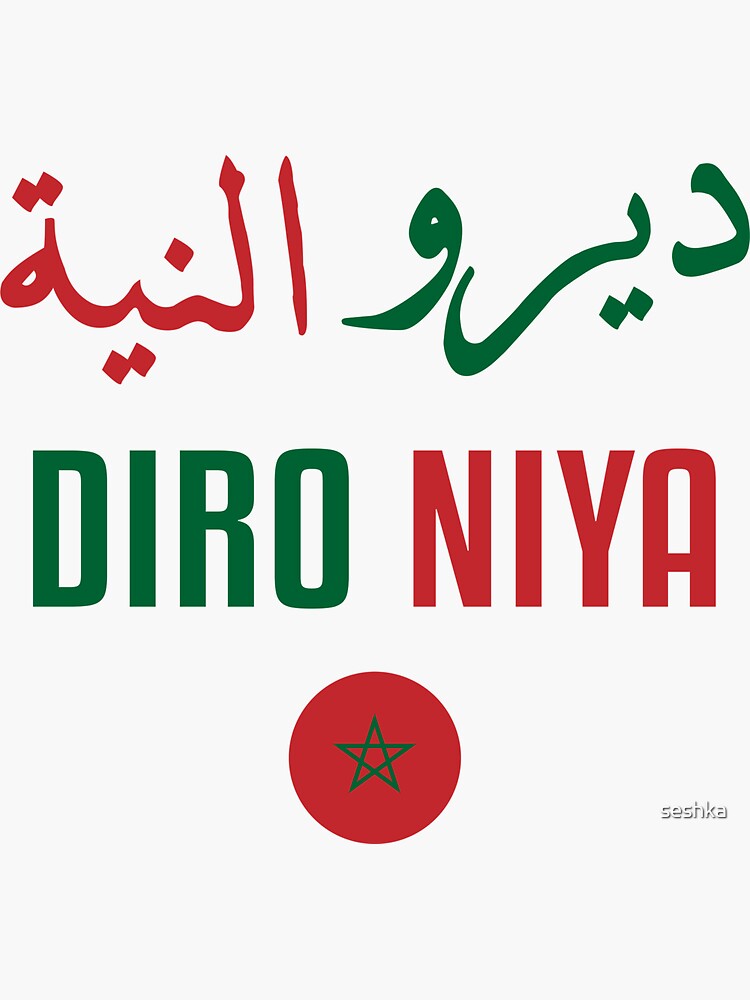 "Diro Niya Maroc Tête d'avocat Avec Darija Maroc " Sticker for Sale by ...