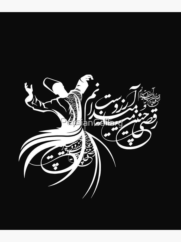 Caligrafia Farsi Rumi Rumi's Poems Canvas Art | Persian Wall Art