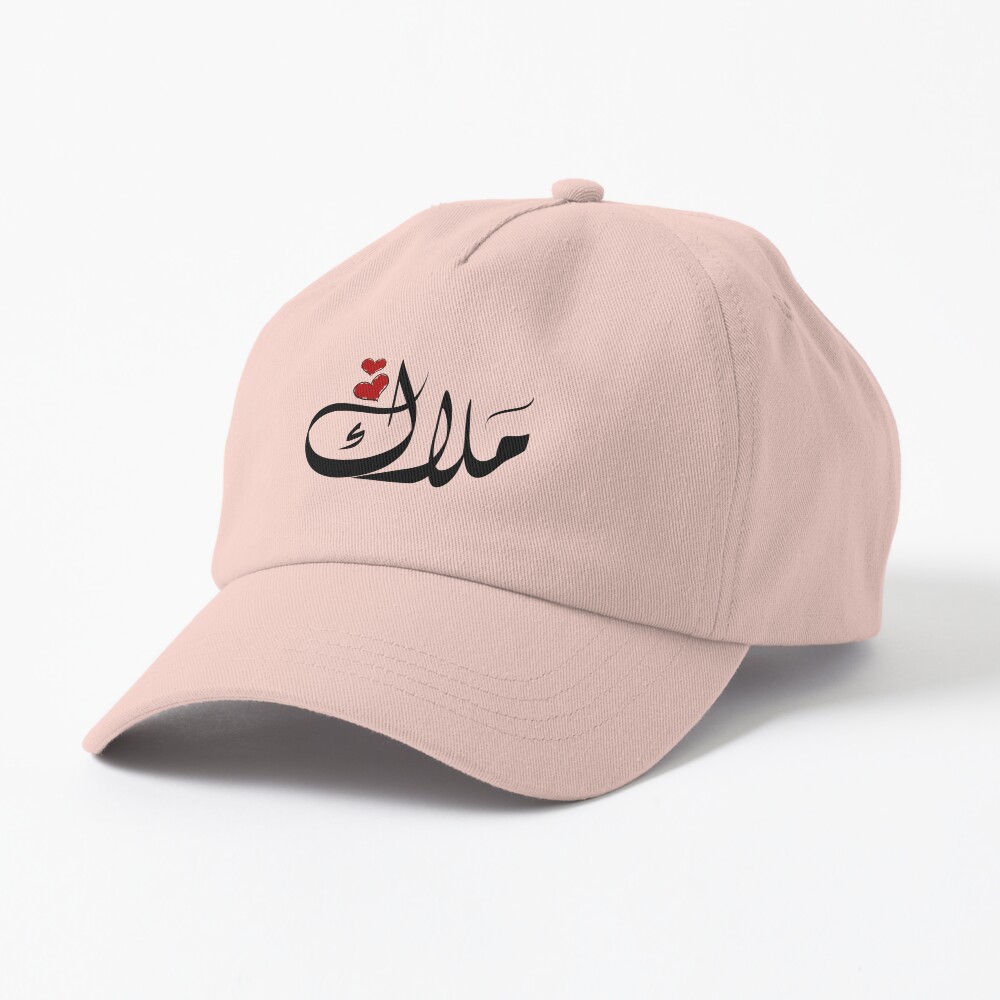 "Malak Arabic name ملاك" Art Board Print for Sale by ArabicFeather ...