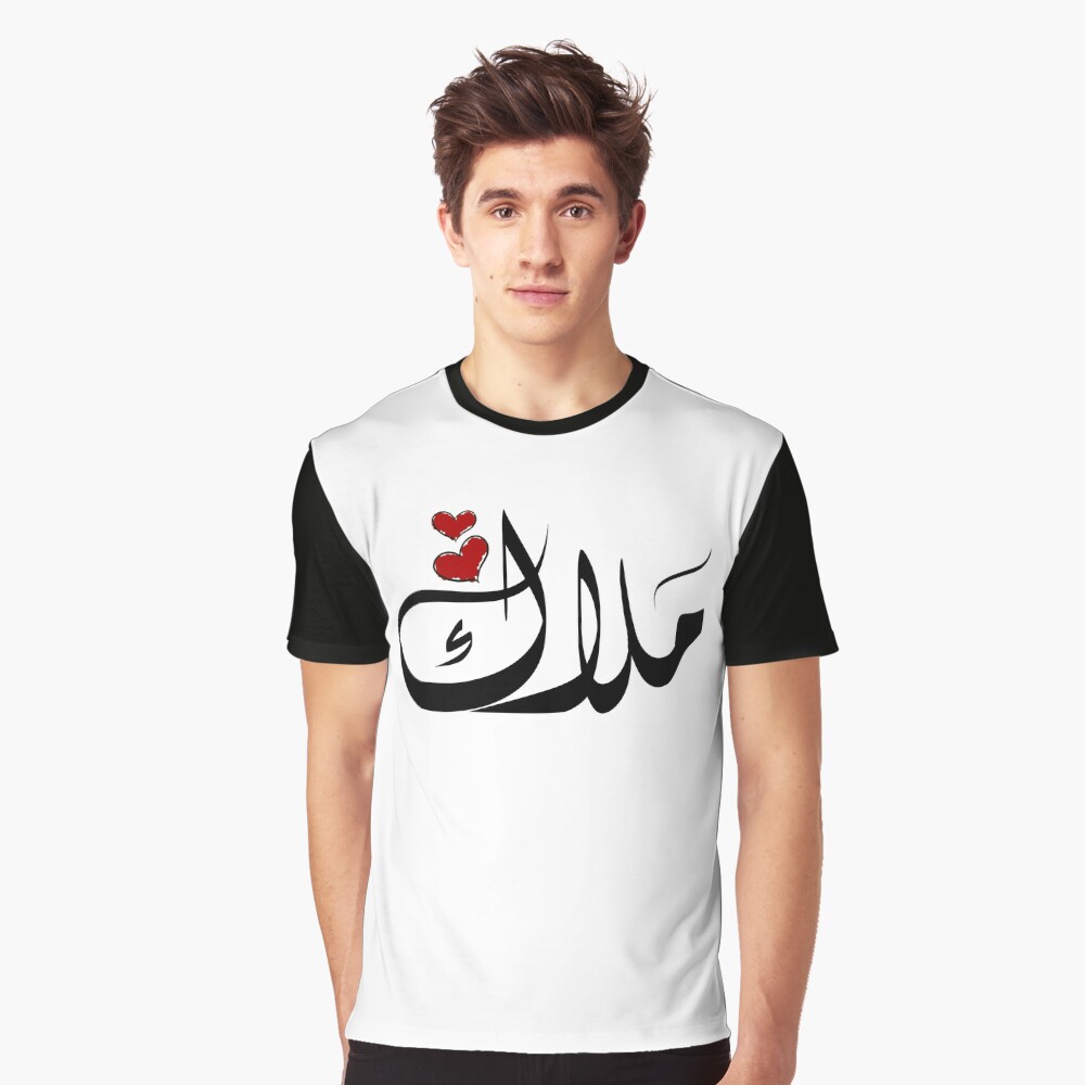 "Malak Arabic name ملاك" Sticker for Sale by ArabicFeather | Redbubble