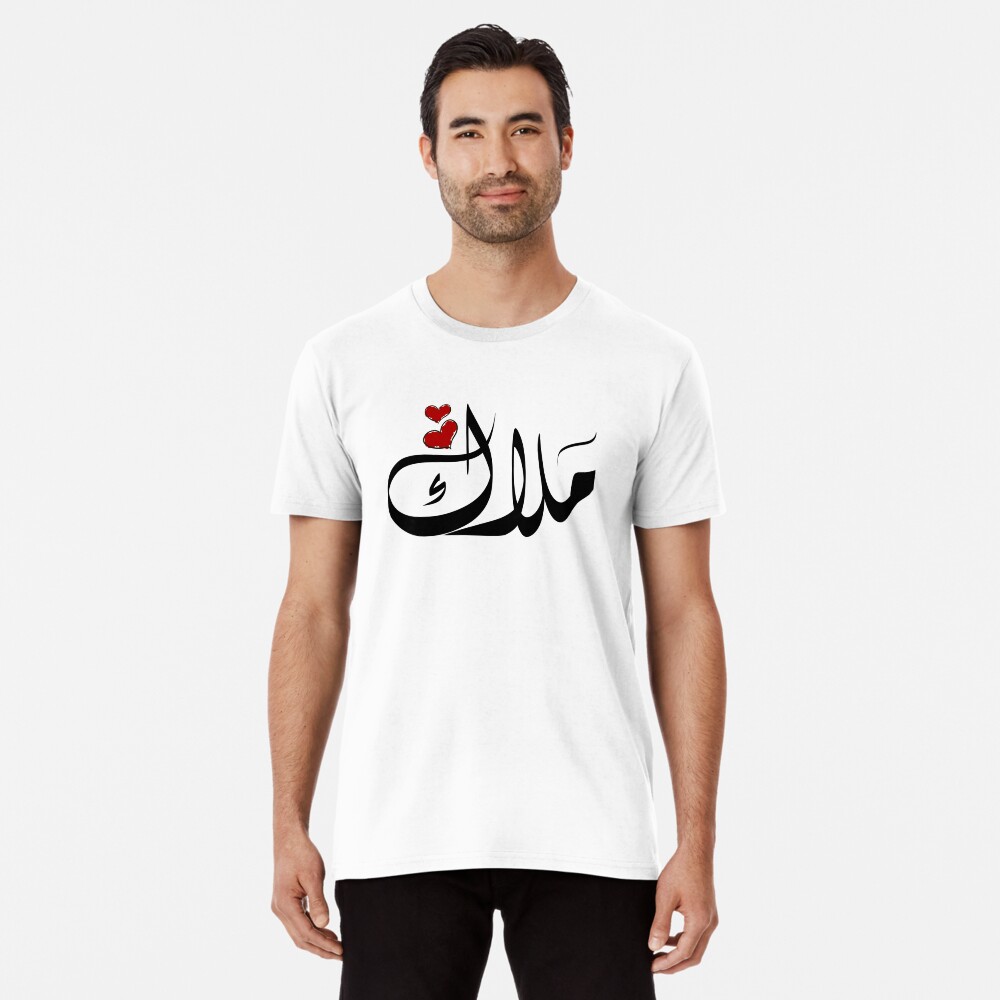 "Malak Arabic name ملاك" Sticker for Sale by ArabicFeather | Redbubble