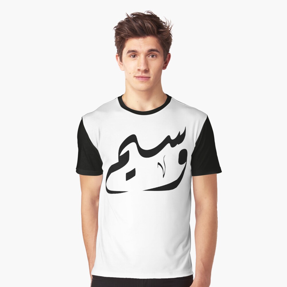 "Wasem Arabic name وسيم" Sticker for Sale by ArabicFeather | Redbubble