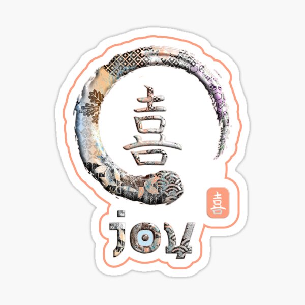 "Joy Japanese Kanji Word Symbol Enso Circle 1" Sticker for Sale by ...