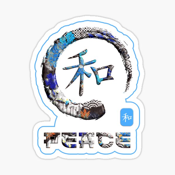 "Peace Japanese Kanji Word Symbol Enso Circle 6" Sticker for Sale by ...