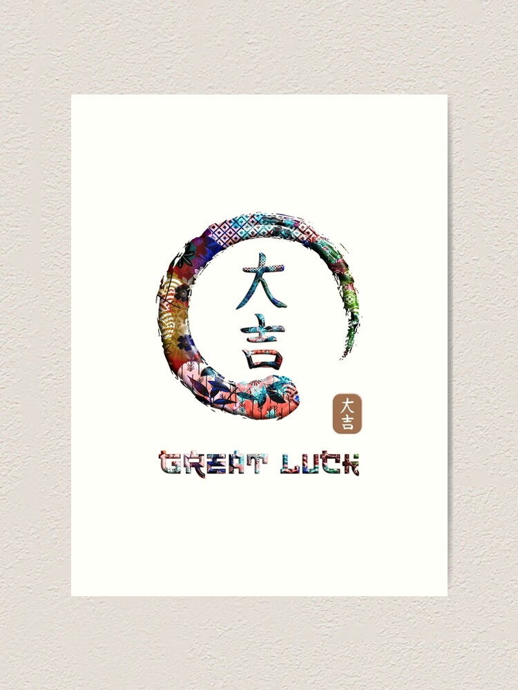 "Great Luck Japanese Kanji Word Symbol Enso Circle 15" Art Print for ...