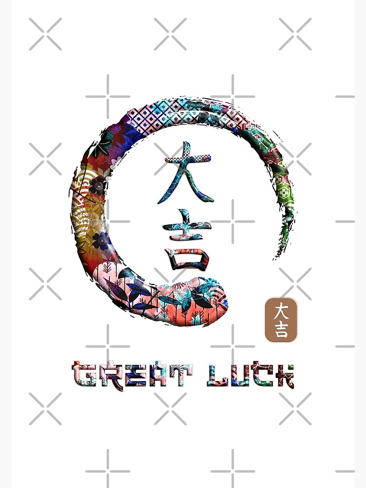 "Great Luck Japanese Kanji Word Symbol Enso Circle 15" Art Print for ...