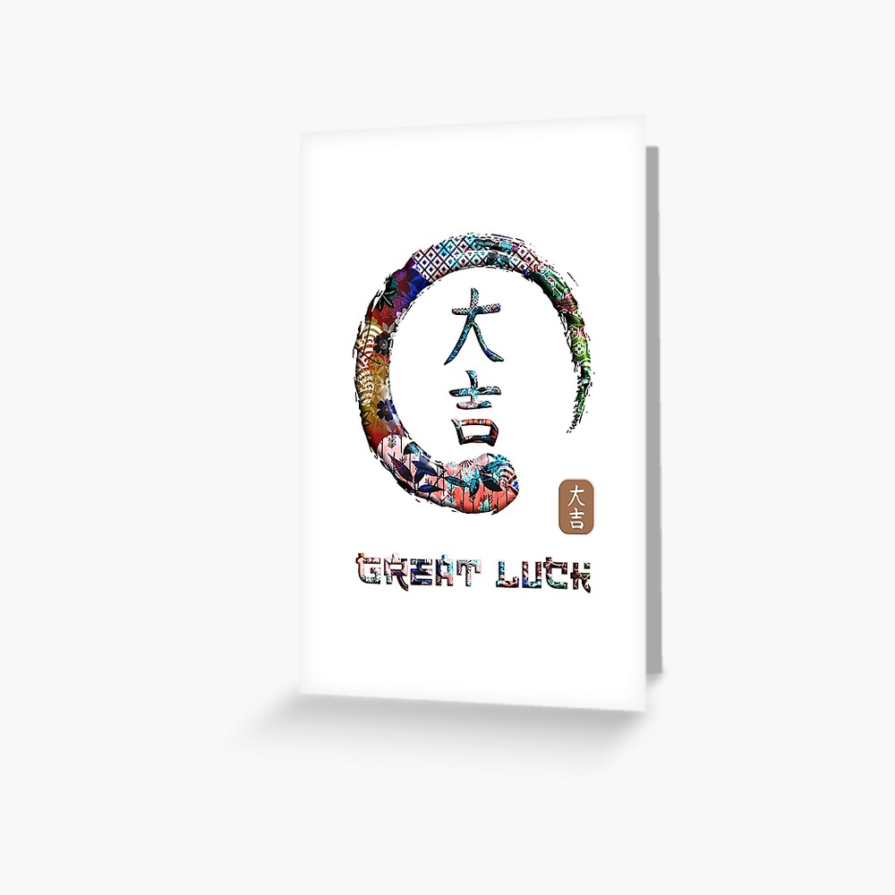 "Great Luck Japanese Kanji Word Symbol Enso Circle 15" Greeting Card ...