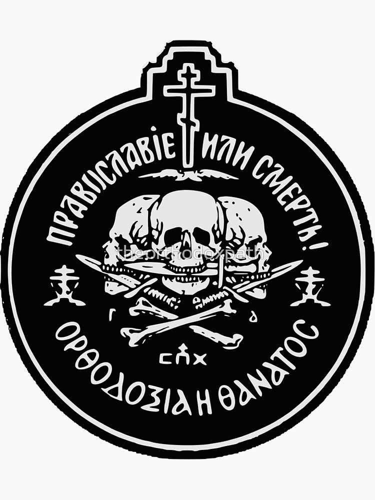 "Orthodoxy or Death Russian Orthodox" Sticker for Sale by ...