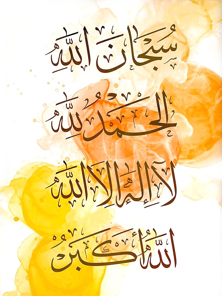 "Dhikr - SubhanAllah, Alhamdulillah, La ilahaillAllah, Allahu Akbar ...