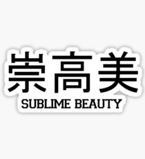 Sublime: Stickers | Redbubble