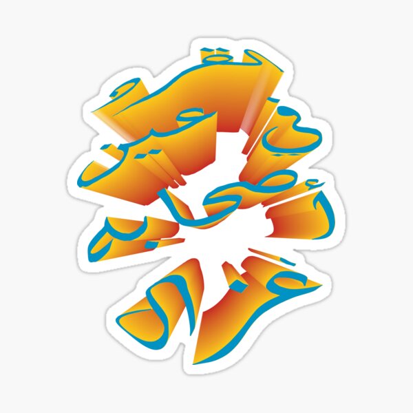 "Idiom" Sticker for Sale by AraKey | Redbubble