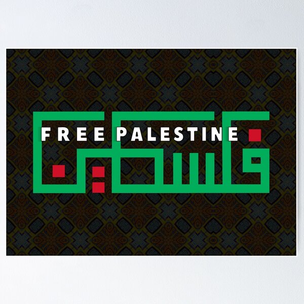 "Palestinian Arabic Calligraphy" Poster for Sale by Mo5tar | Redbubble