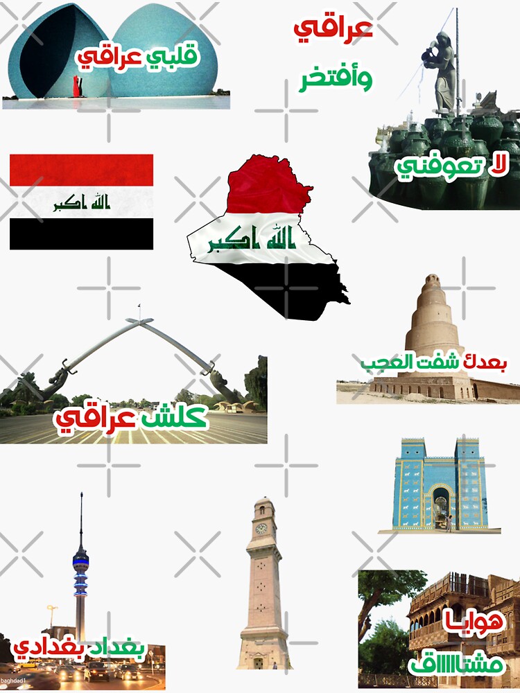 "Iraq Sticker pack" Sticker for Sale by Mo5tar | Redbubble