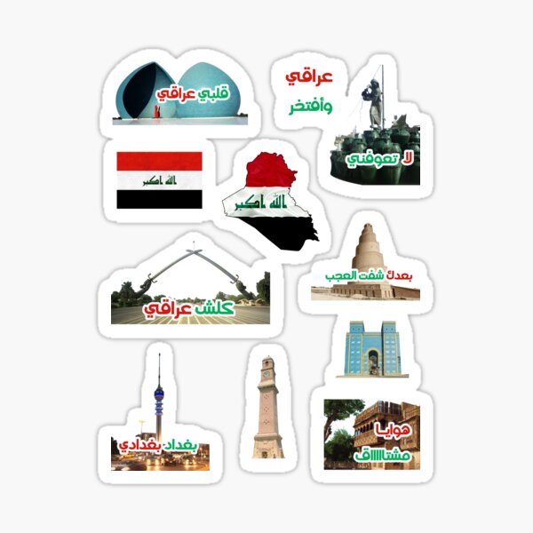"Iraq Sticker pack" Sticker for Sale by Mo5tar | Redbubble