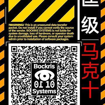 "Neuromancer Kuang Grade Mk 11 ICE BREAKER (updated design!)" Sticker ...