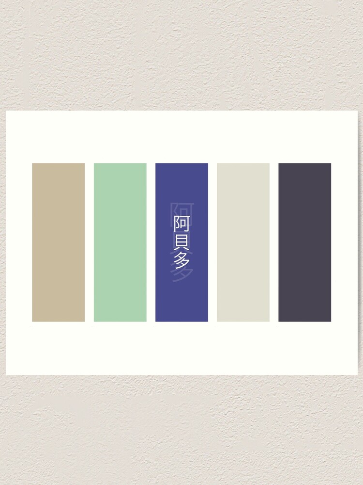 "Albedo - "Genshin Impact: Color Palettes" Collection" Art Print for ...