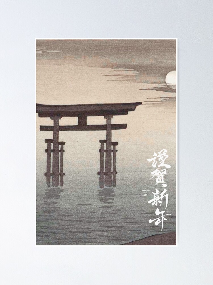 "Torii Gate At Full Moon Night Watercolor Art" Poster for Sale by ...