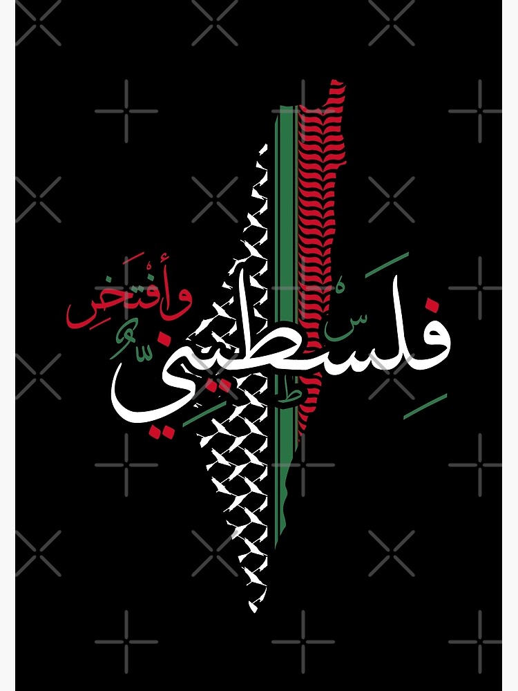 "Palestinian boy Proud to be Palestinian" Poster for Sale by Mo5tar ...