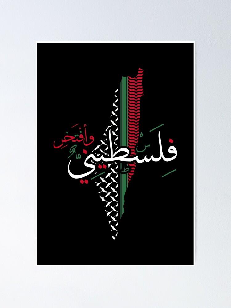 "Palestinian boy Proud to be Palestinian" Poster for Sale by Mo5tar ...