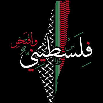 "Palestinian boy Proud to be Palestinian" Poster for Sale by Mo5tar ...