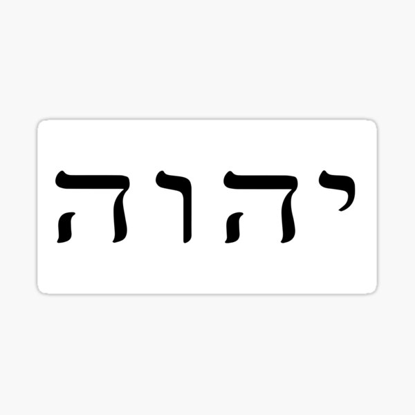 "YHWH - Jehovah" Sticker for Sale by wilznc | Redbubble