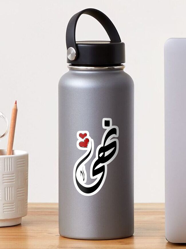 "Noha Arabic name نهى" Sticker for Sale by ArabicFeather | Redbubble