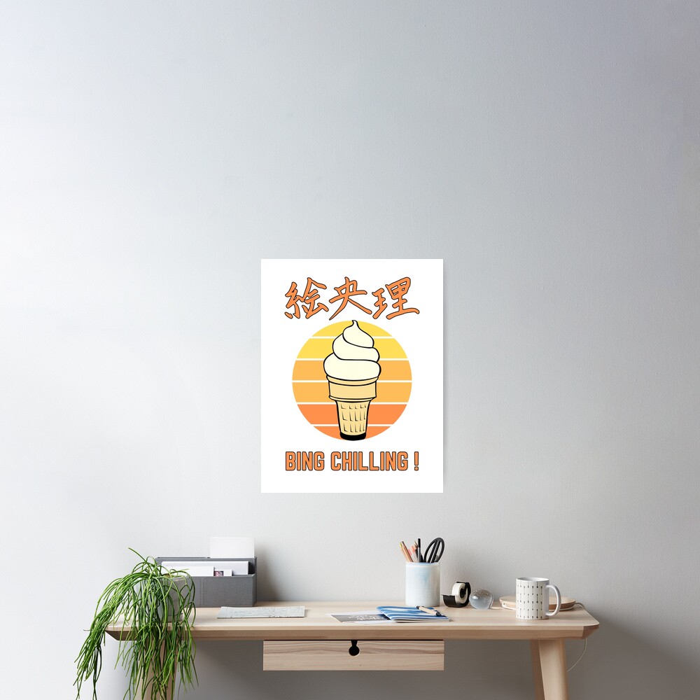 "Bing Chilling John Cena Meme" Poster for Sale by AdamMakesArt | Redbubble