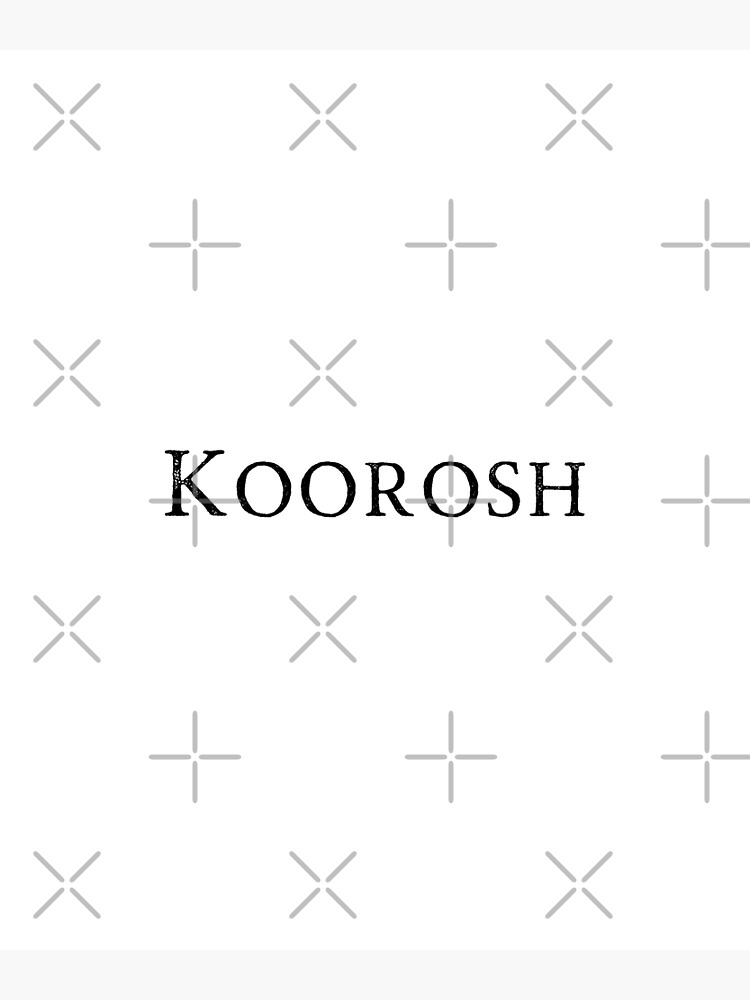 "Koorosh - Persian (iranian) name" Poster for Sale by Elbenj | Redbubble