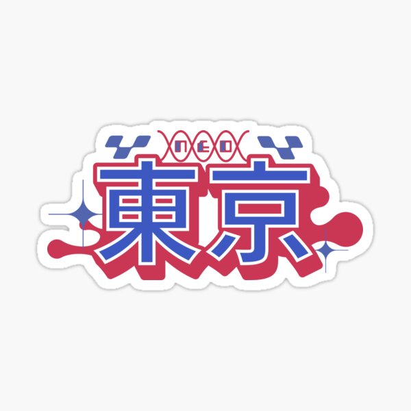 "Neo Tokyo" Sticker for Sale by langelund | Redbubble