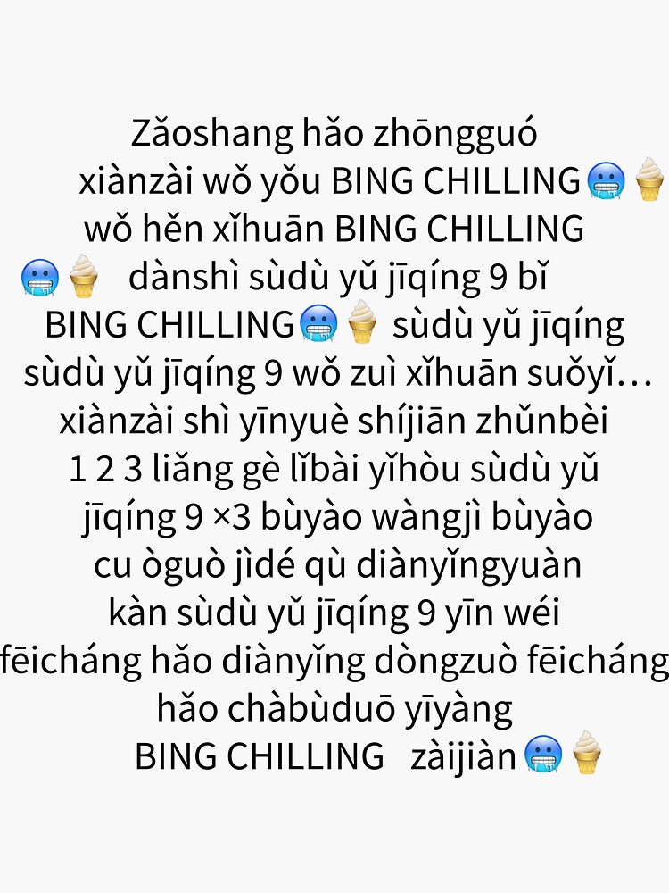 "Bing Chilling Ice Cream Dank Meme Viral Quote Trendy" Sticker for Sale ...