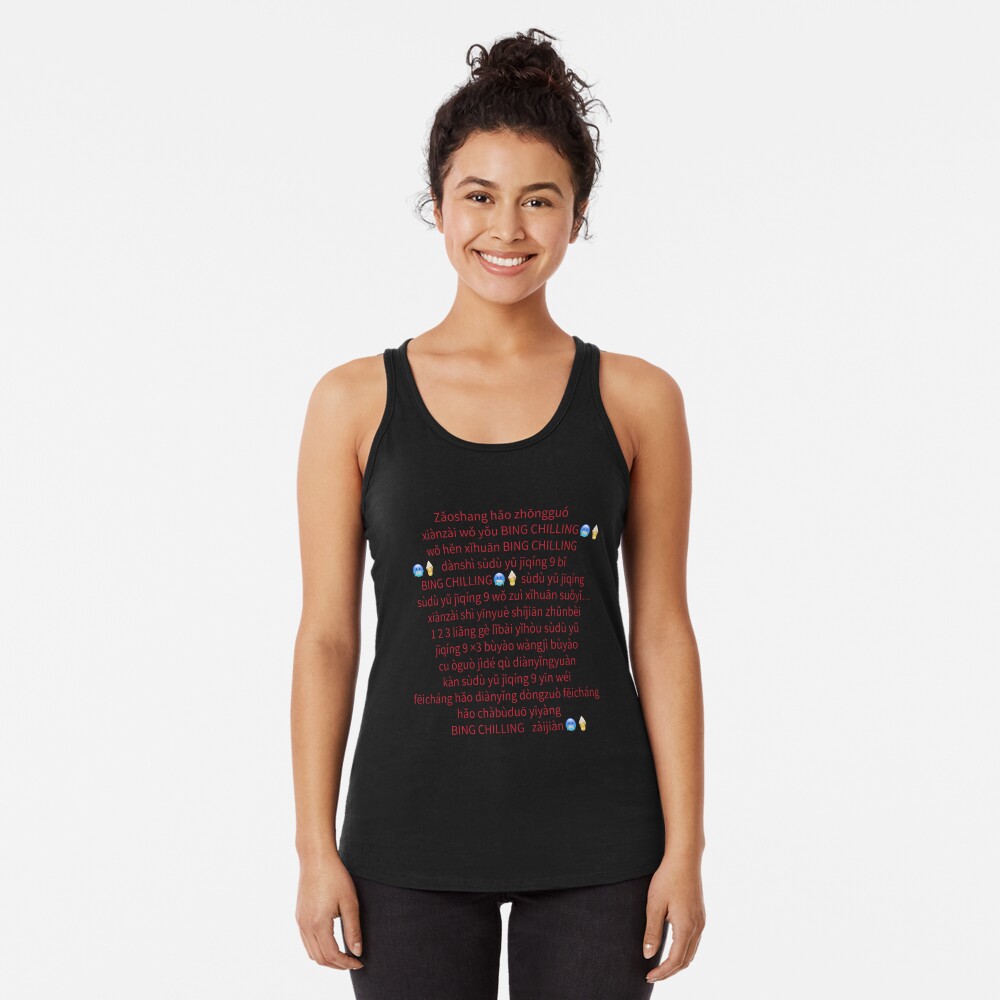 "Bing Chilling Ice Cream Dank Meme Viral Quote Trendy" Sticker for Sale ...